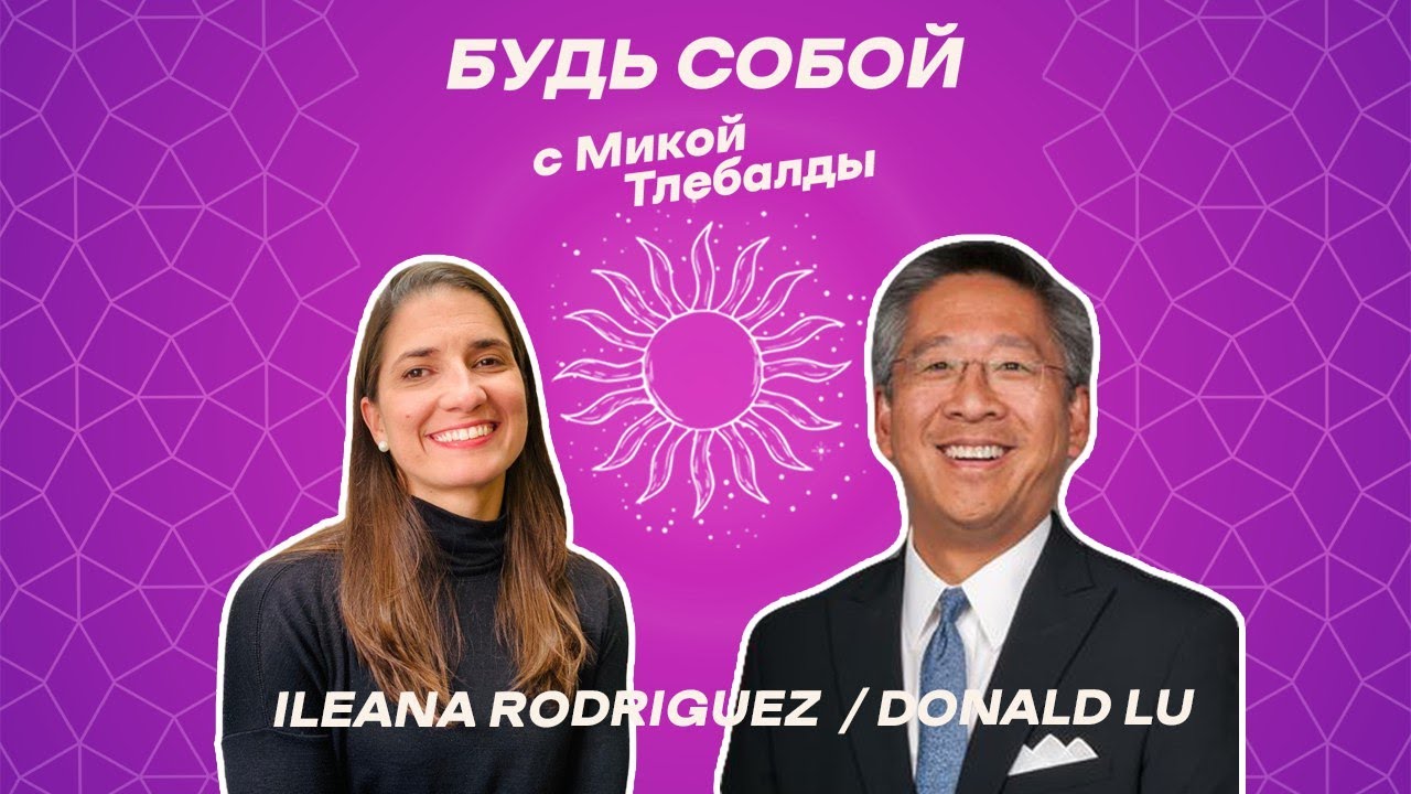 Donald Lu and Iliana Rodriguez- for my international friends/ BE WHO ...