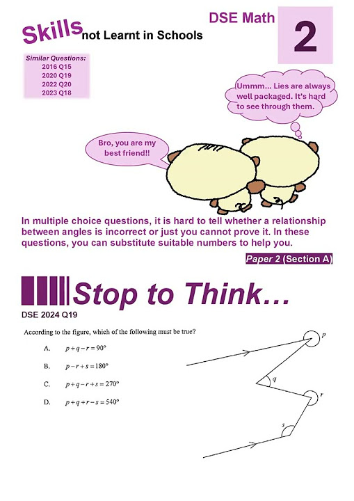 DSE Math MC Skill 2 Substituting Values for Angles #maths #dsemaths #dse #geometry - YouTube