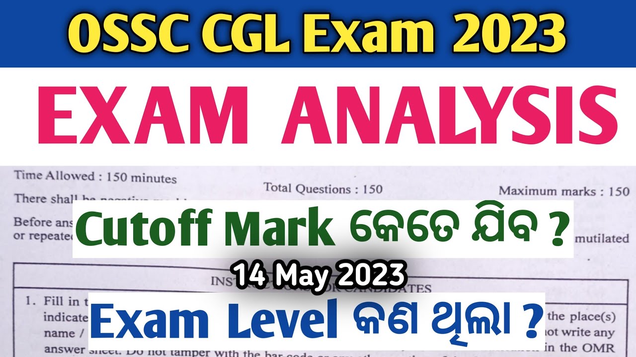 OSSC CGL Exam Analysis | OSSC CGL Cut off 2023 | What is the level of ...