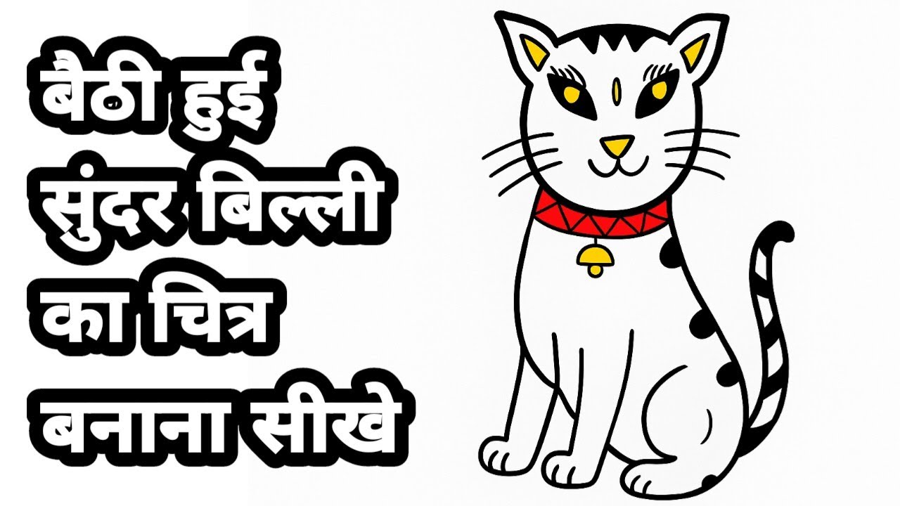 Easy cat drawing step by step | How to Drawing cat | how to draw easily ...
