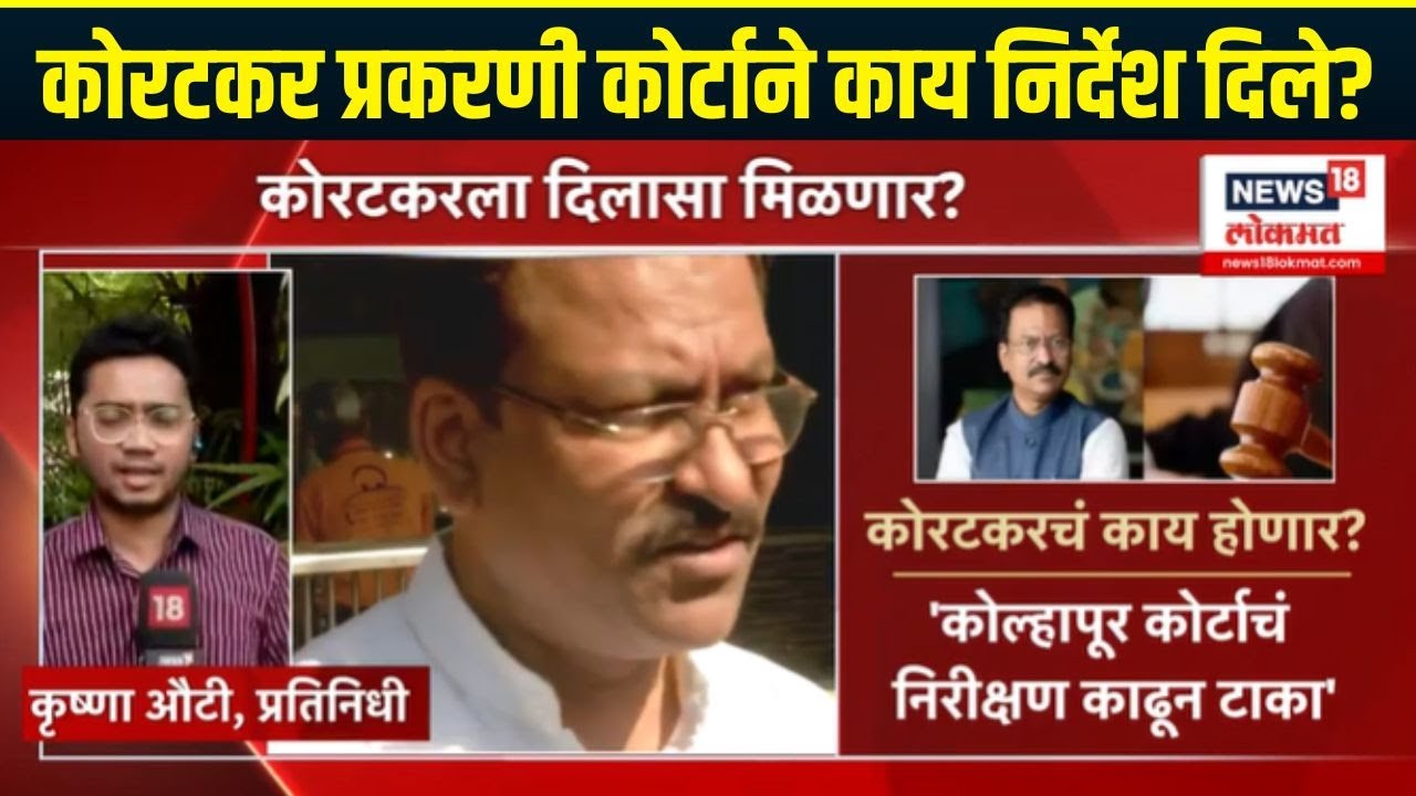 Prashant Koratkar Case Update | प्रशांत कोरटकर तपासात सहकार्य करत नाही; सरोदेंचा मोठा आरोप - YouTube