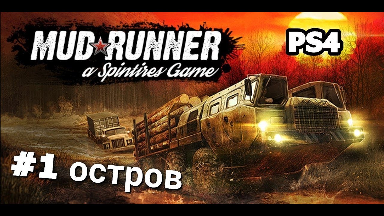 Остров #1 - Mud Runner:a Spintires game PS4 - YouTube
