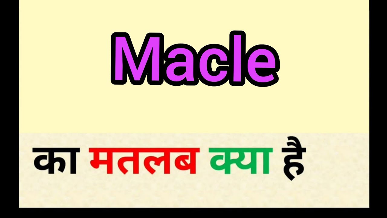 Macle meaning in hindi || macle ka matlab kya hota hai || word meaning ...