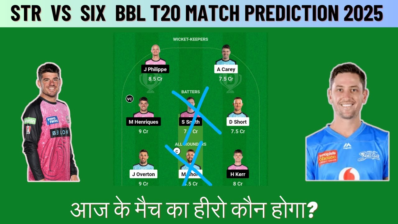 STR vs SIX Today Match Prediction , STR vs SIX Dream11 Team , STR vs ...