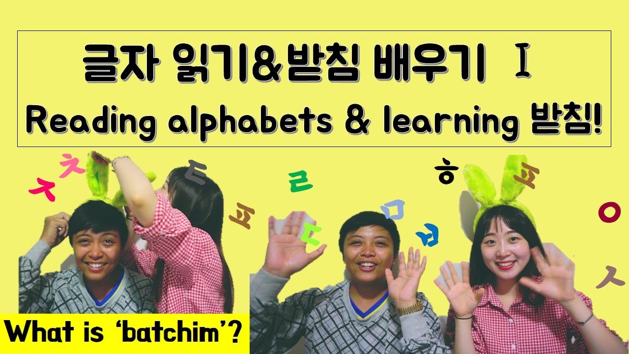 Korean lesson #5.let's learn 받침(batchim) and how to read Korean ...