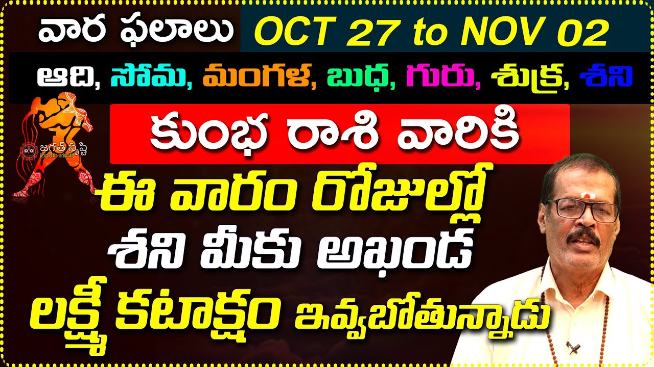 Kumba Rashi OCT 27th to NOV 2nd Weekly Horoscope | Oct 27 - Nov 02 ...