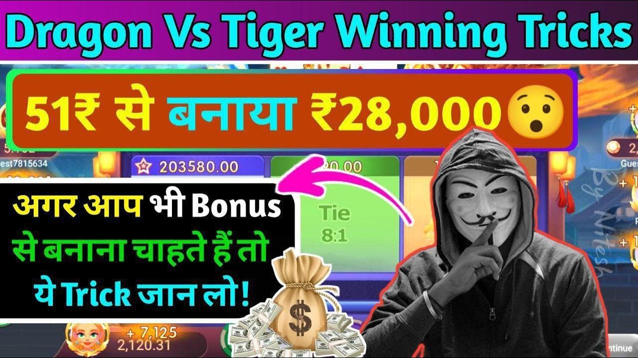 Dragon 🐉 Vs Tiger 🐯 Tricks | Dragon Vs Tiger Winning Tricks | Dragon Vs ...