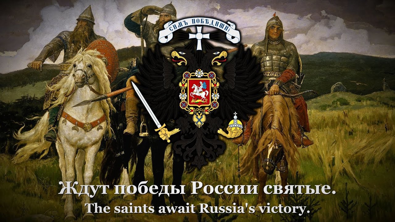 "Farewell of Slavianka" - Russian Patriotic Song - YouTube
