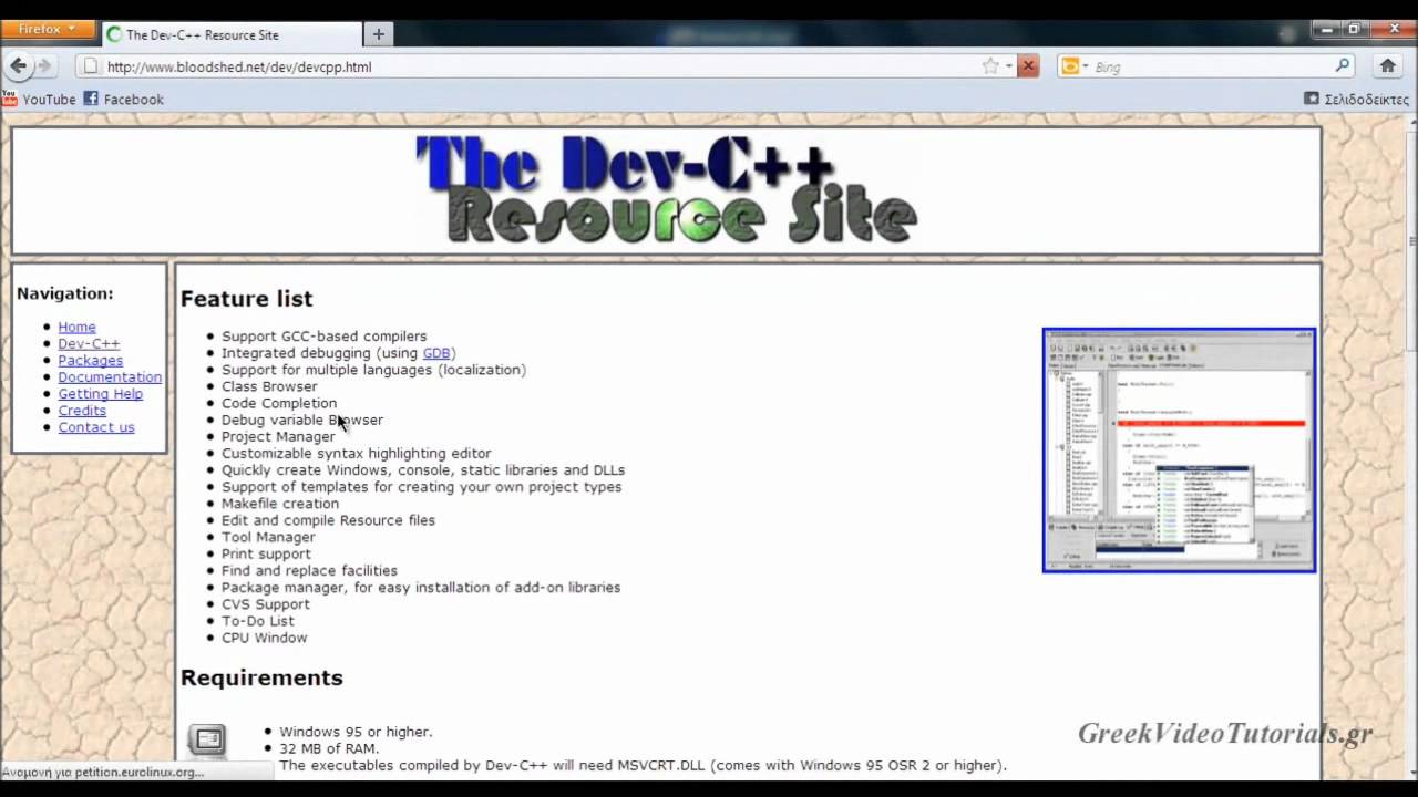 C++ Tutorial 1 - Greek - YouTube