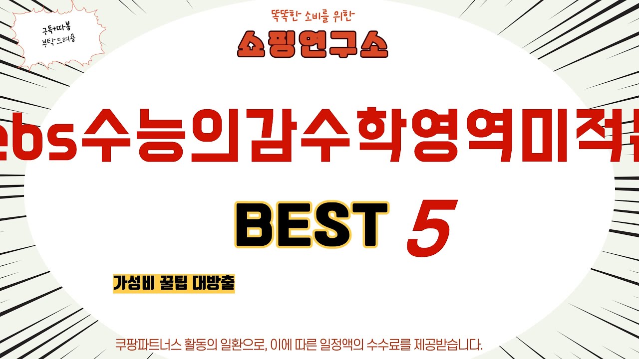 ebs수능의감수학영역미적분 인기 추천 리뷰 TOP5 - YouTube