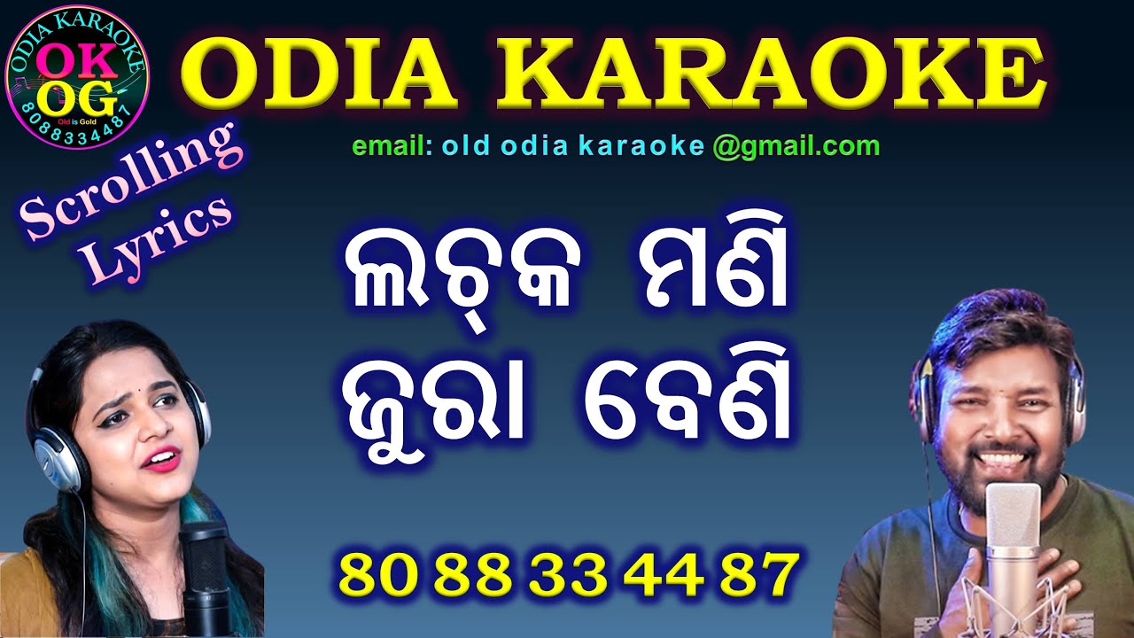 Lachaka Mani Jura Beni Karaoke with Lyrics - YouTube