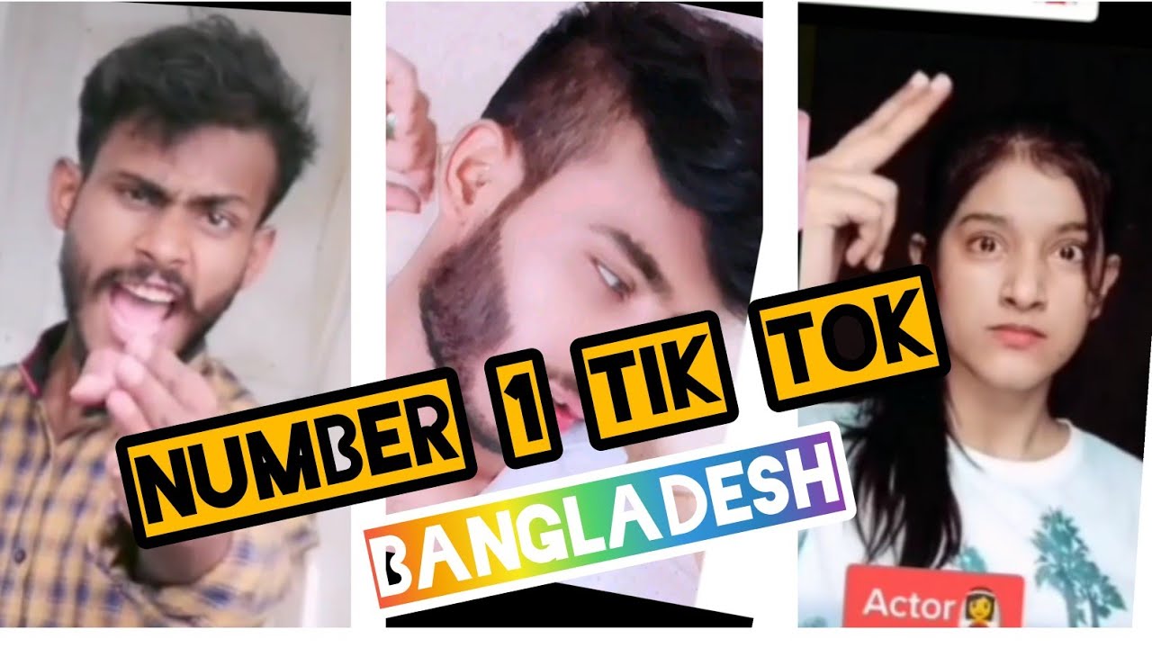 বাংলাদেশের এক নাম্বার Tik Tok রিয়েল ভয়েস #Number #one #Tik #Tok # ...