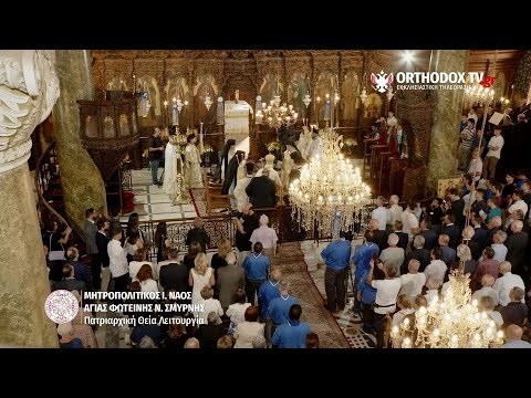 ΠΑΤΡΙΑΡΧΙΚΗ ΘΕΙΑ ΛΕΙΤΟΥΡΓΙΑ ΝΕΑ ΣΜΥΡΝΗ 29 09 2024 by ORTHODOX TV - YouTube