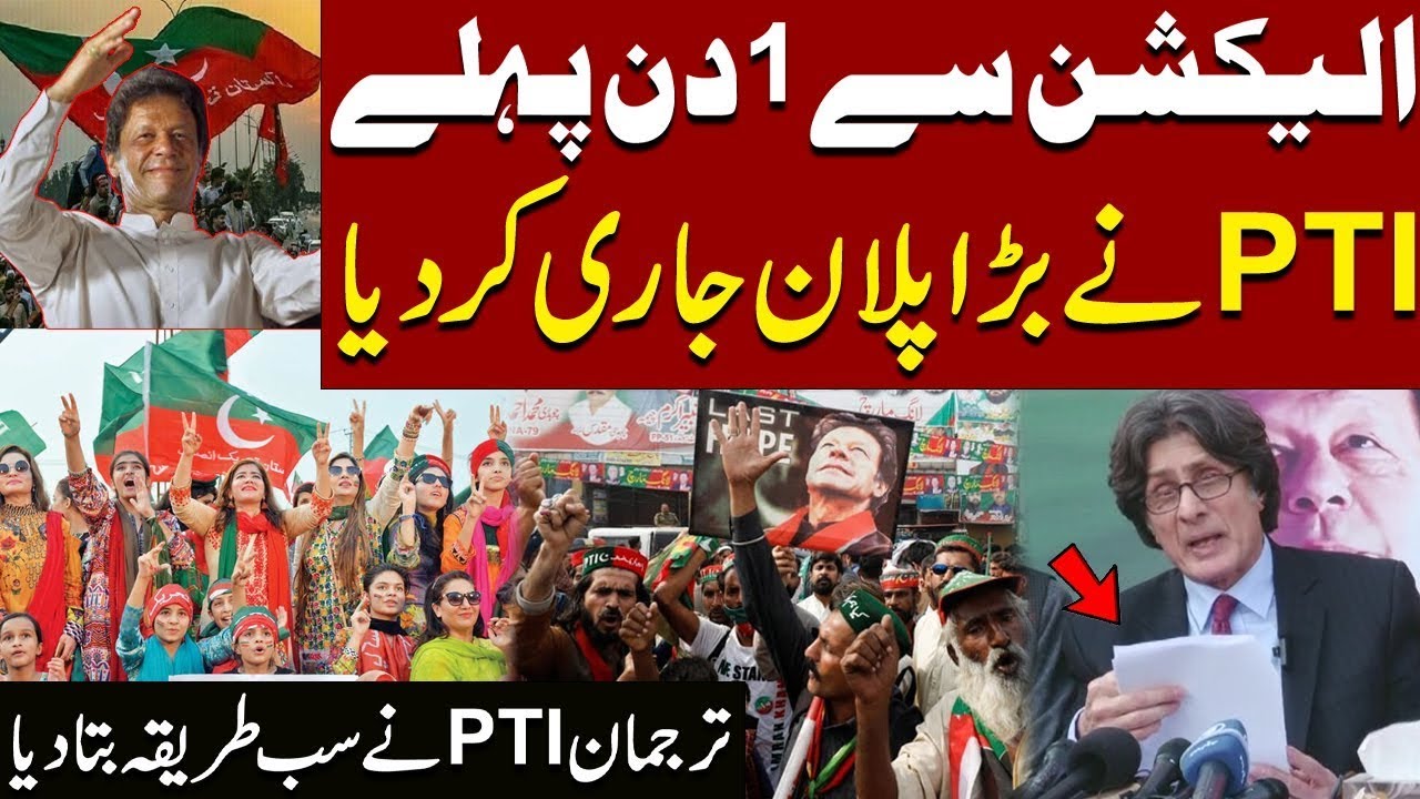 Live 🔴 Exclusive | PTI issued new " Plan for Election Day " | Pti ...