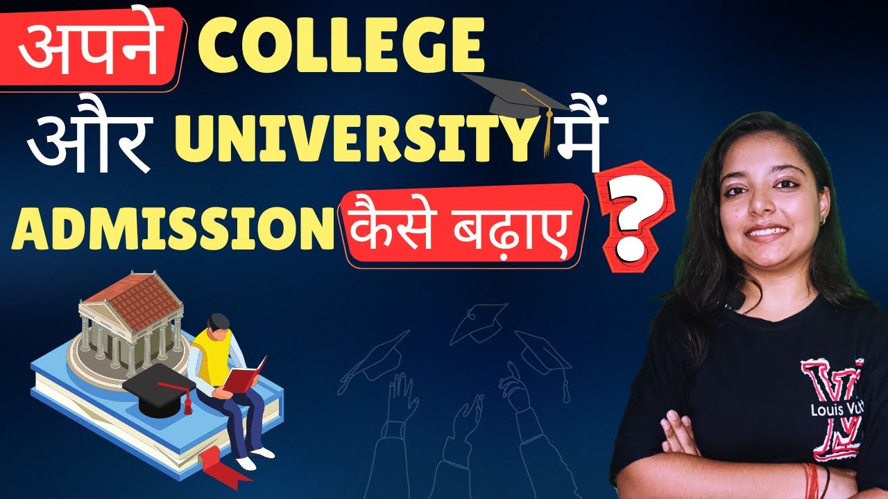 How To Increase Admissions College University how-to-increase-admissions-college-university