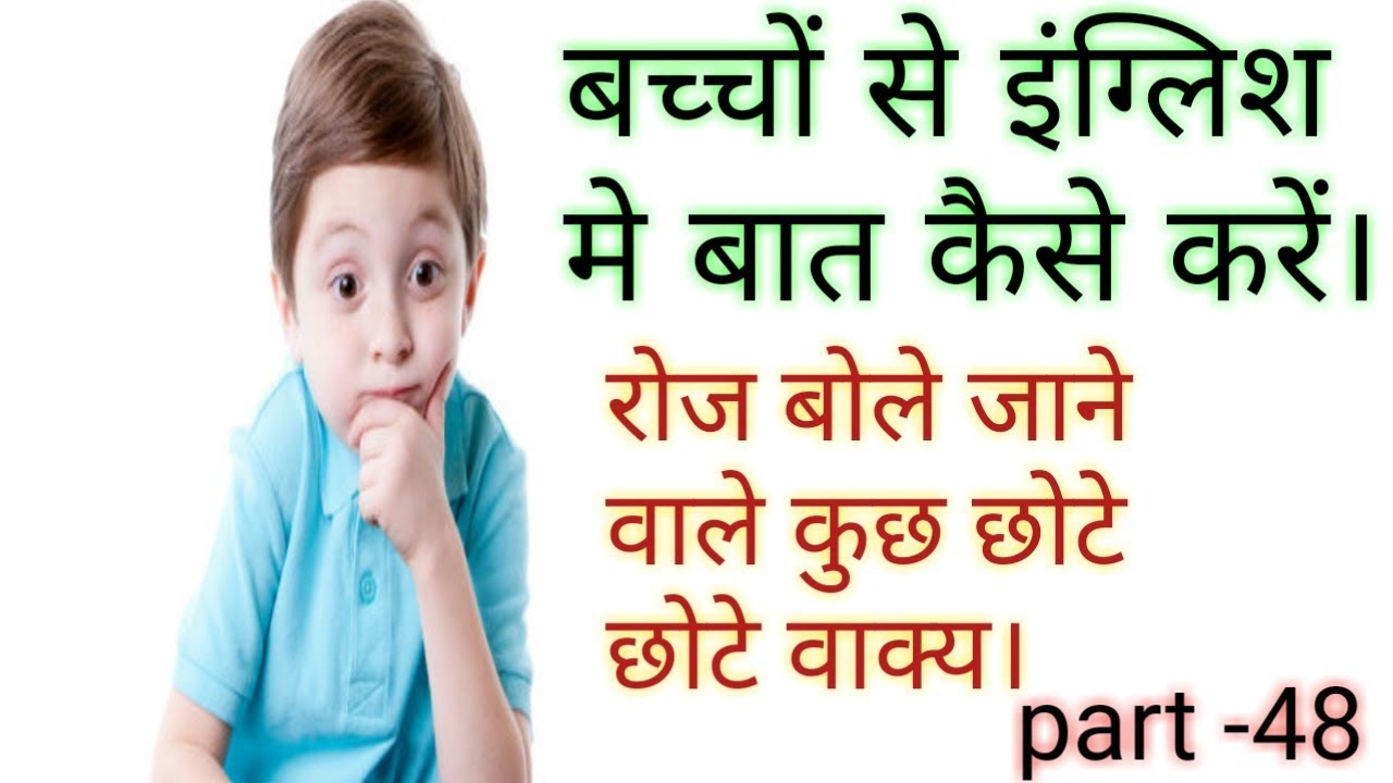 Daily Use Short Sentences YouTube daily-use-short-sentences-youtube