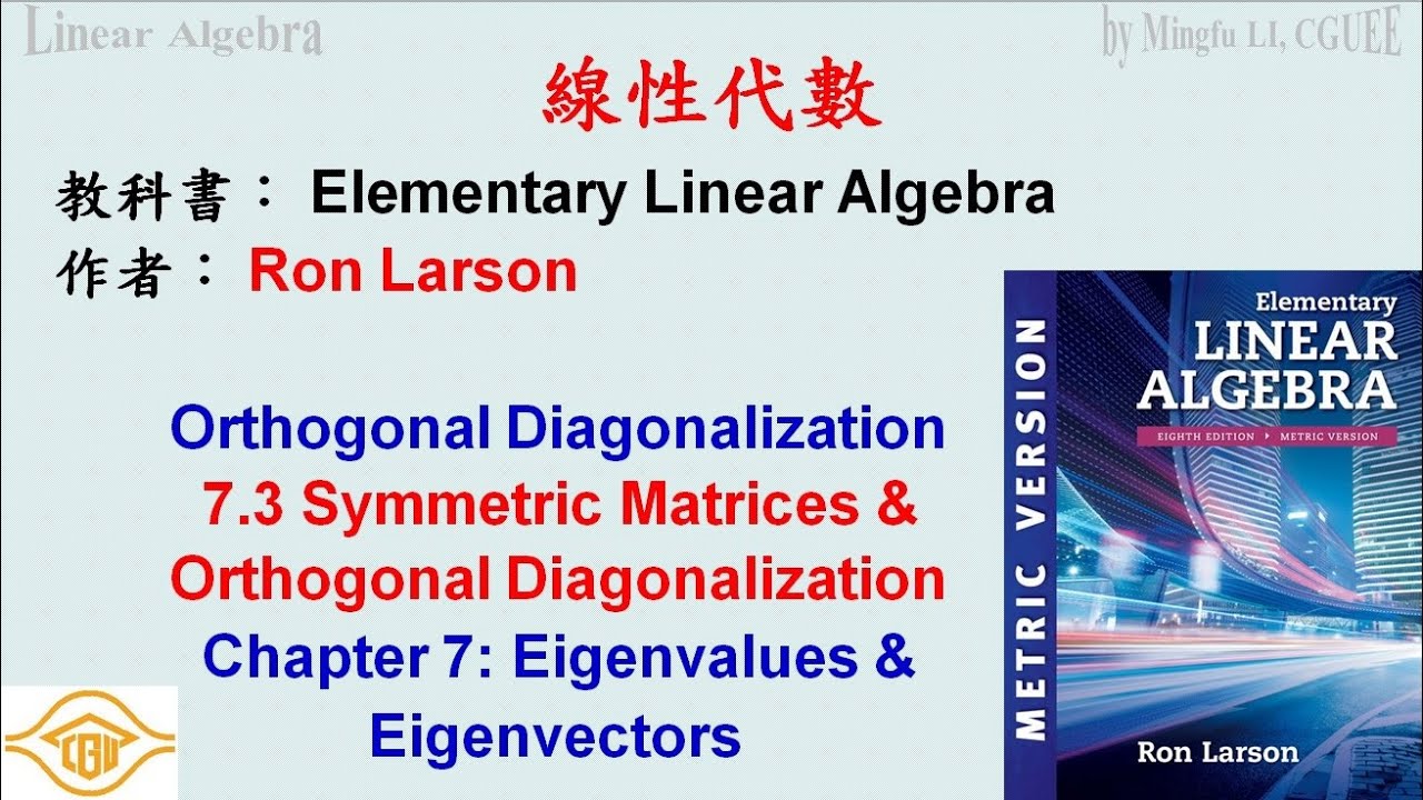 線性代數 Orthogonal Diagonalization, Linear Algebra: 7.3 Symmetric Matrices ...