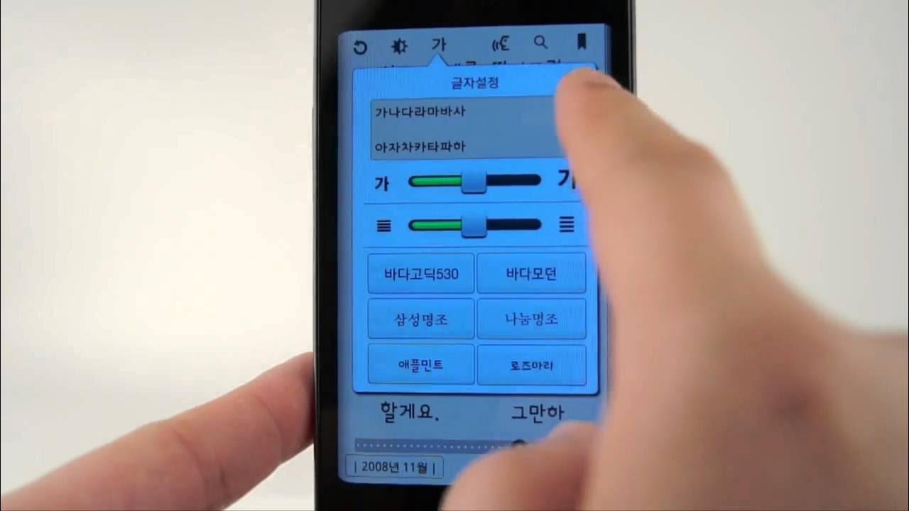 shw-m250s_갤럭시S2_리더스허브 - YouTube