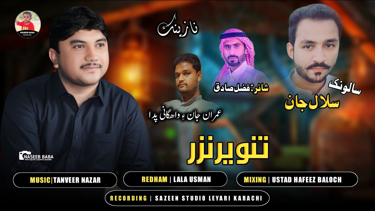 Tanveer Nazar/Salonk:Salal Jan/Poet:Fazal Sadiq/New Nazink Balochi Song ...