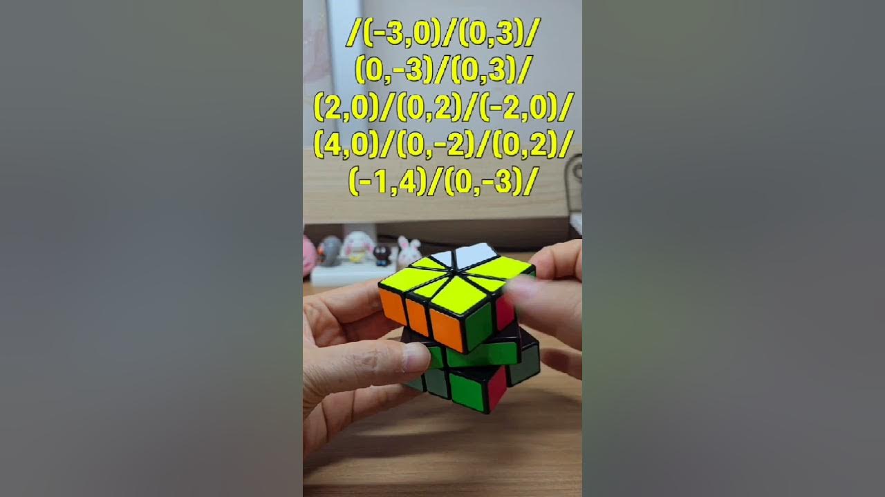 스퀘어-1패리티 공식(Square-1 Parity Tutorial) - YouTube