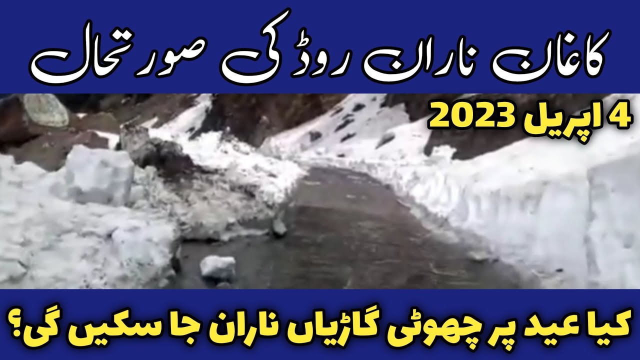 Naran today | Naran kaghan the beauty of Pakistan | #Naran road ...