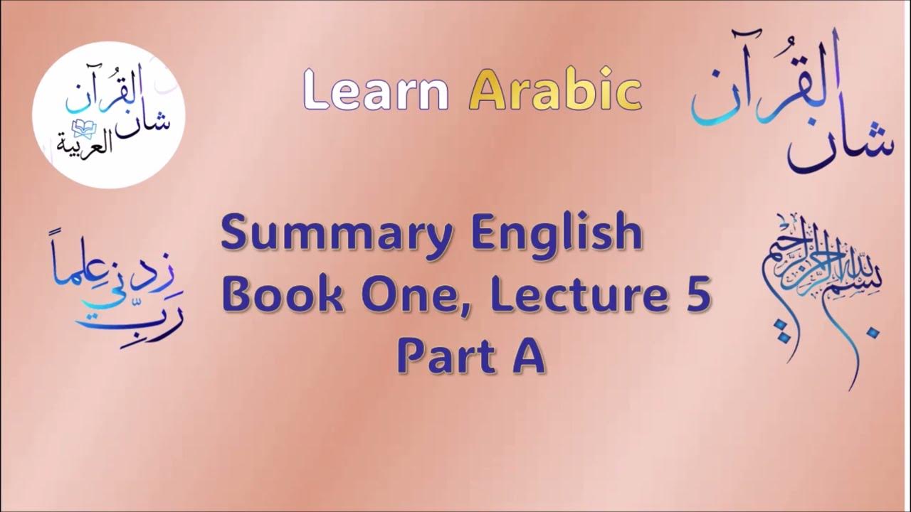 English Summary Lecture 5 Part A Book 1 شان القرآن العربيه - YouTube