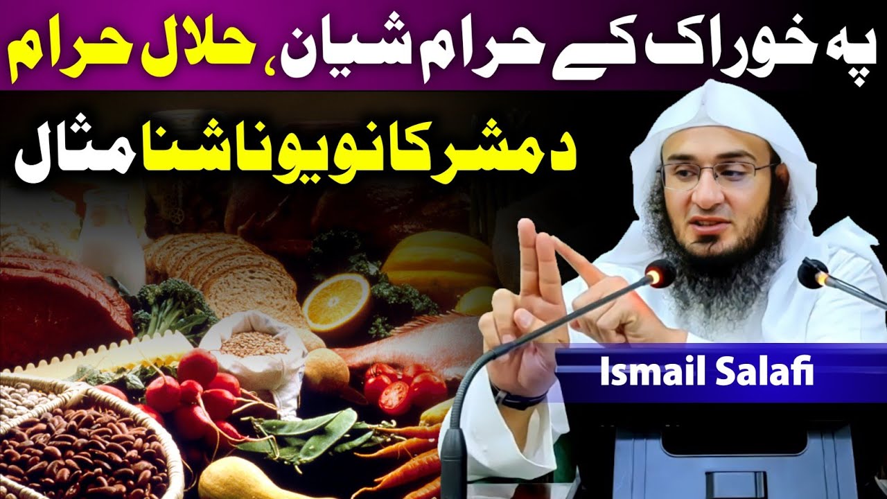 Haram foods - why pig is Haram in Islam? sheikh Abu Hassan Swati ...