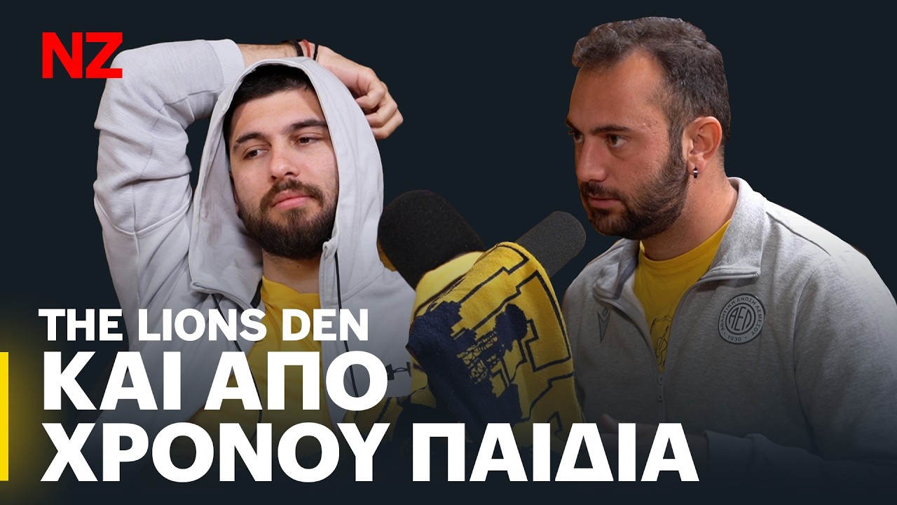 Πιάσαμε πάτο, ή όχι ακόμη; | The Lions Den E57 - YouTube