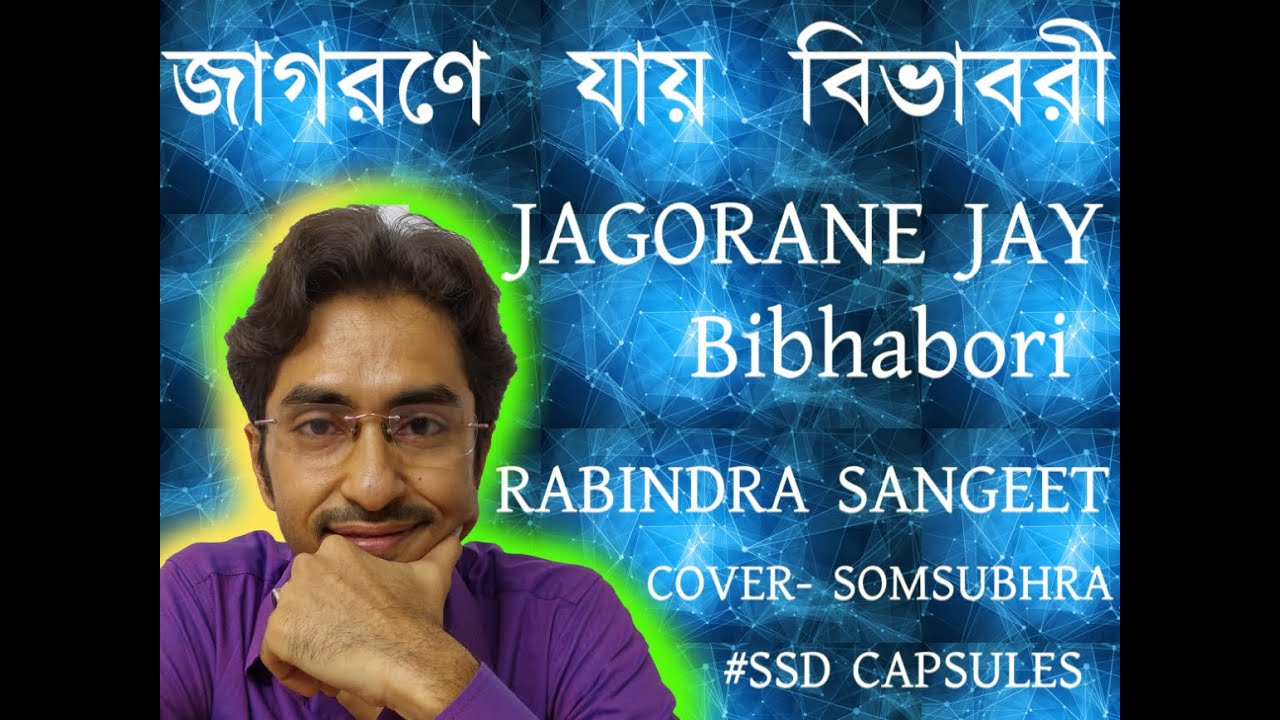 JAGORANE JAY BIBHABORI SONG #RABINDRA SANGEET #COVER @SSDCAPSULES - YouTube