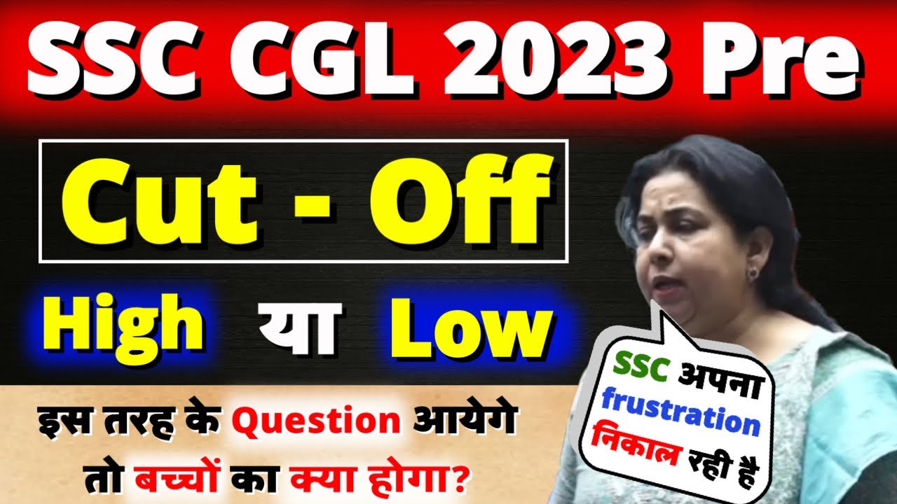 SSC CGL 2023 Pre Cut -Off High Or Low ? SSC इस तरह के Question क्यों ...