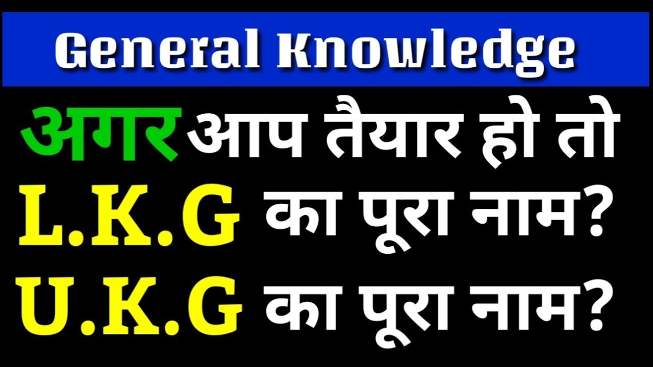 L K G Full Name U K G Full Name YouTube L K G Full Name U K G Full Name YouTube