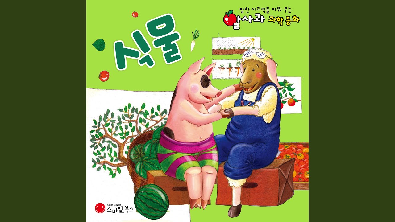 The Thump of a Coconut (코코넛이 쿵) - YouTube