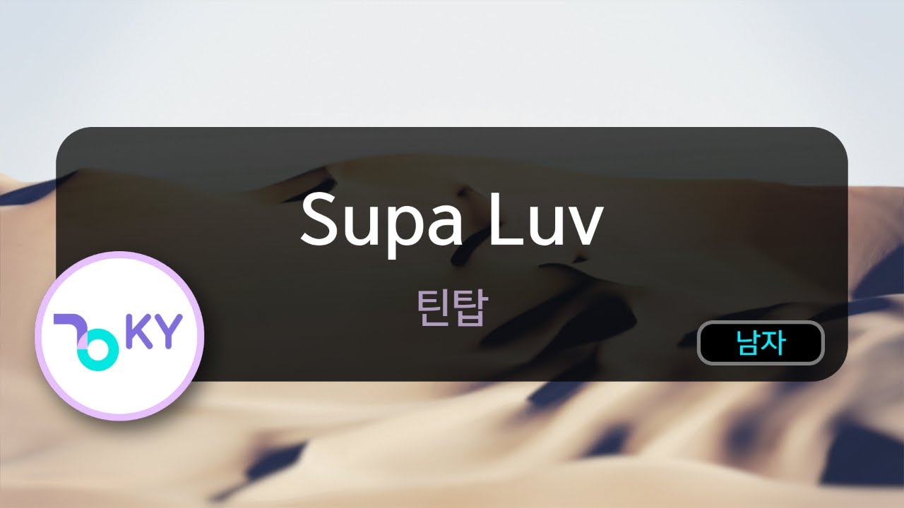 Supa Luv - 틴탑 (KY.76822) / KY KARAOKE - YouTube