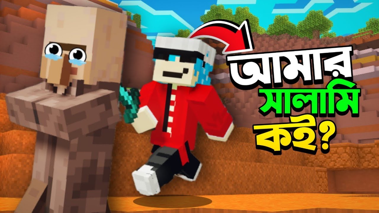 Eid Special - Minecraft এ আমি সব MOBS থেকে সালামি নিব - YouTube