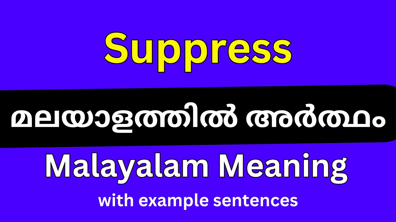Suppress meaning in Malayalam/Suppress മലയാളത്തിൽ അർത്ഥം - YouTube