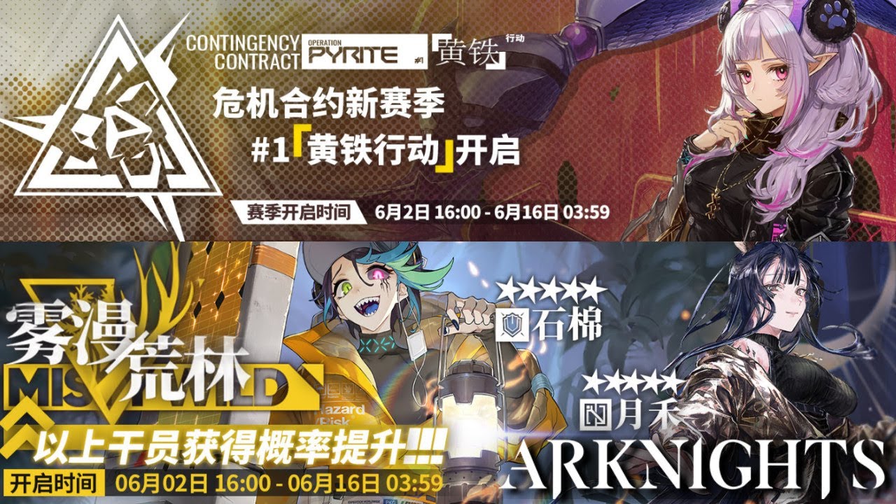 Arknights - Free Manticore Skin + New Operator, Tsukinogi & Asbestos ...