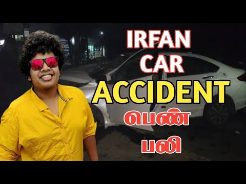 பிரபல Youtuber Irfan- நின் கார் மோதிதில் மூதாட்டி உயிரிழப்பு|IRFAN Car ...