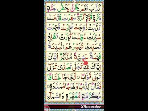 🔴 JOIN LIVE NOW | Learn Quran Easily | Sabq 13 Noorani Qaida | مشق تشدید Step by Step
