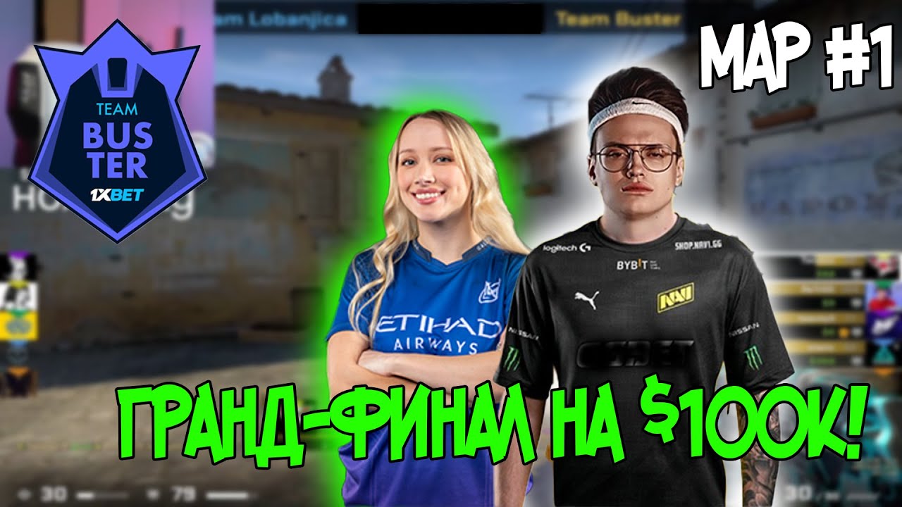 [Map 1] ГРАНД-ФИНАЛ ТУРНИРА НА $100к | Team Buster vs Team Loba | csgo ...