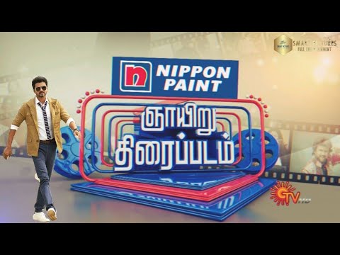 Sun Tv Sunday(22.1.23)Movies Official Promo|Thalapathy Blockbuster ...