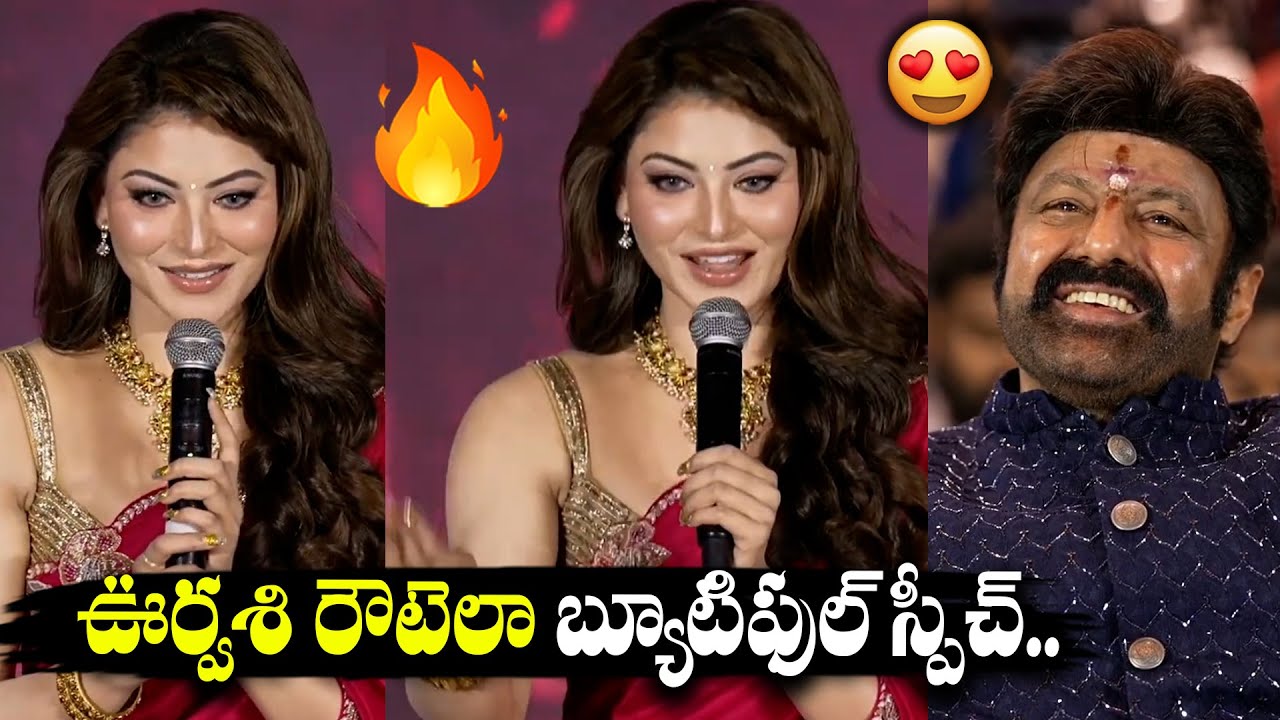 Actress Urvashi Rautela Cute Speech At Daaku Maharaj Movie Pre Release || Balakrishna || Bullet ...