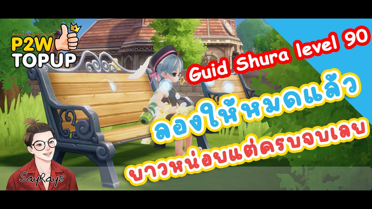 🔴Guide Monk Level 90 [Ragnarok origin] รู้ลึกทุกสายเจาะลึกฉบับ SayRays ...