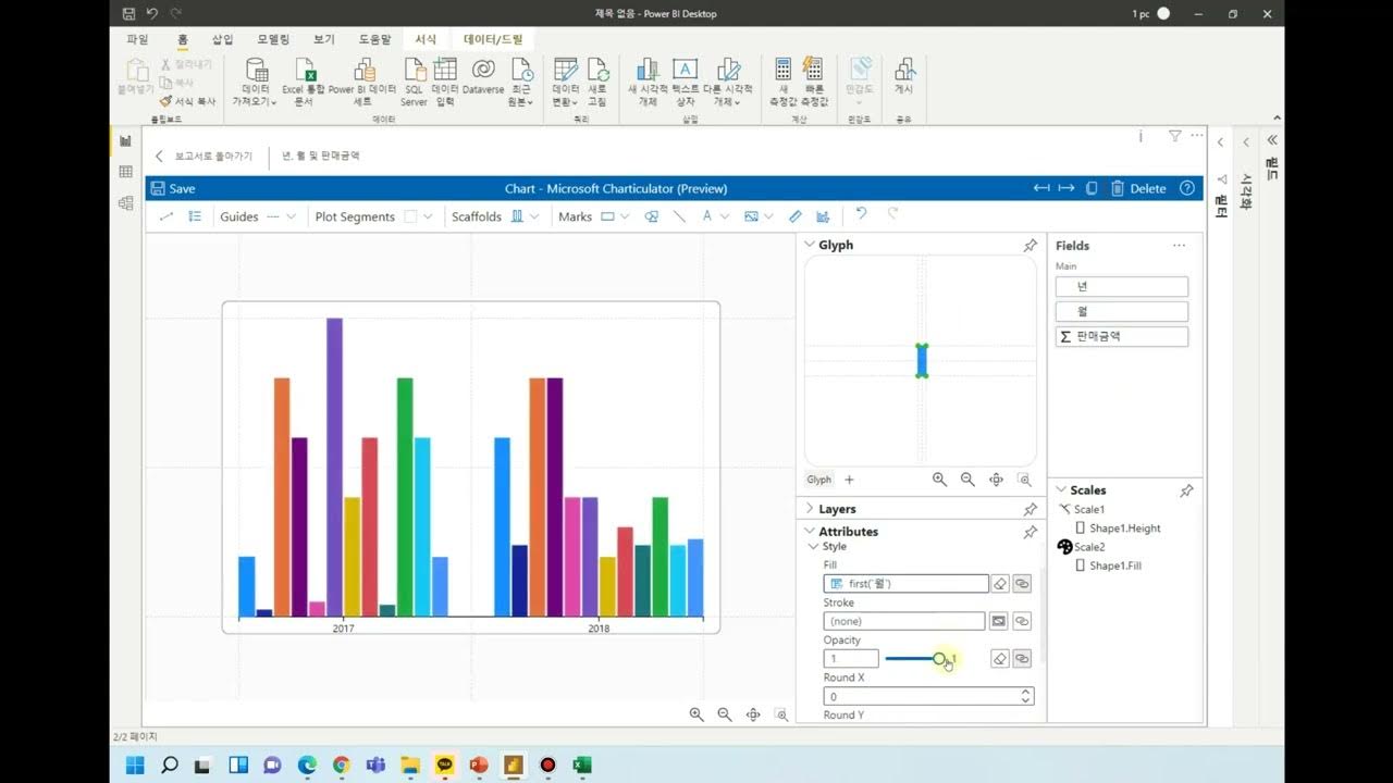 [Power BI] 시각화 개체 CHARTICULATOR - YouTube