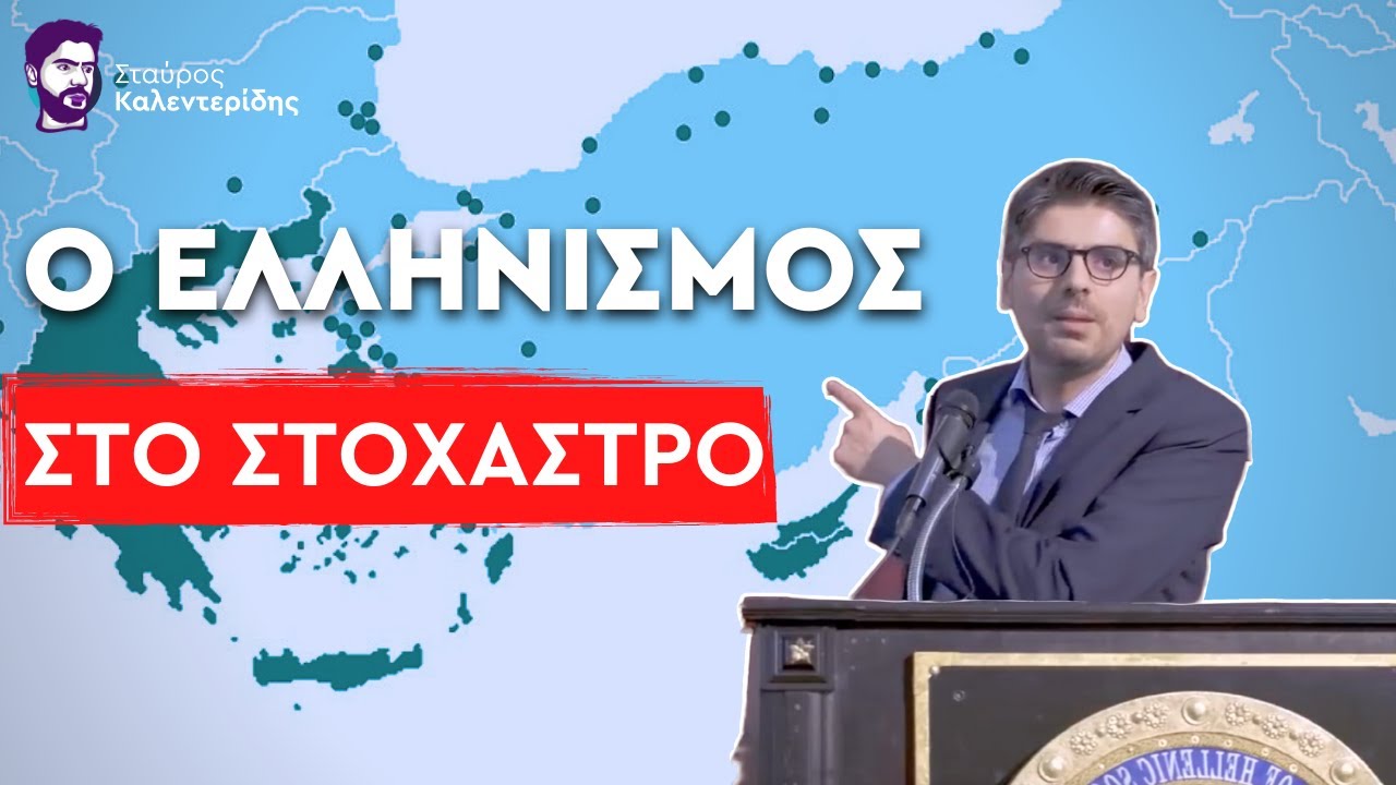 Θράκη, Κύπρος και Αιγαίο στο στόχαστρο της Τουρκίας - YouTube