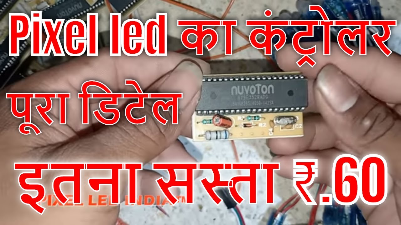 Pixel led controller Made in India - YouTube