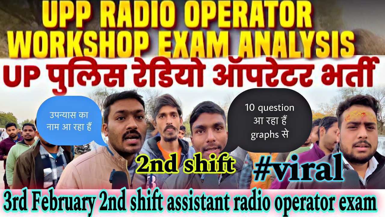 3 February 2nd shift Assistant Radio operator exam review UP police ...