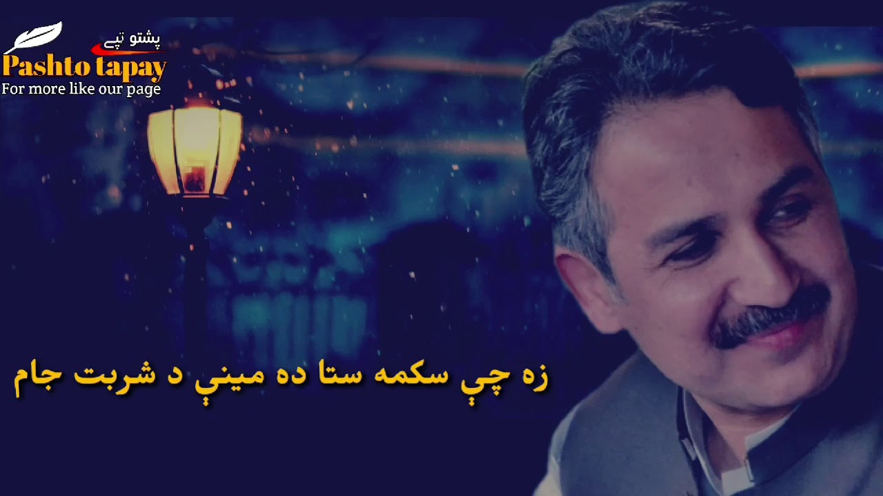 Haroon bacha new 2020 tappay pashto song - YouTube