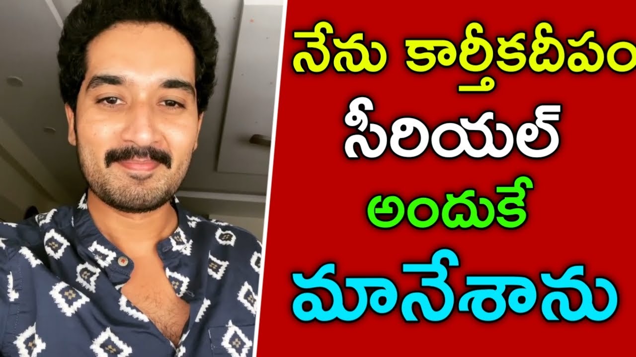 Actor Nirupam Paritala Given Clarity on Not Coming in Karthika Deepam ...