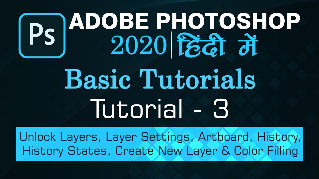 photoshop basic tutorial in hindi(हिंदी)-Tutorial - 3 | beginners can ...