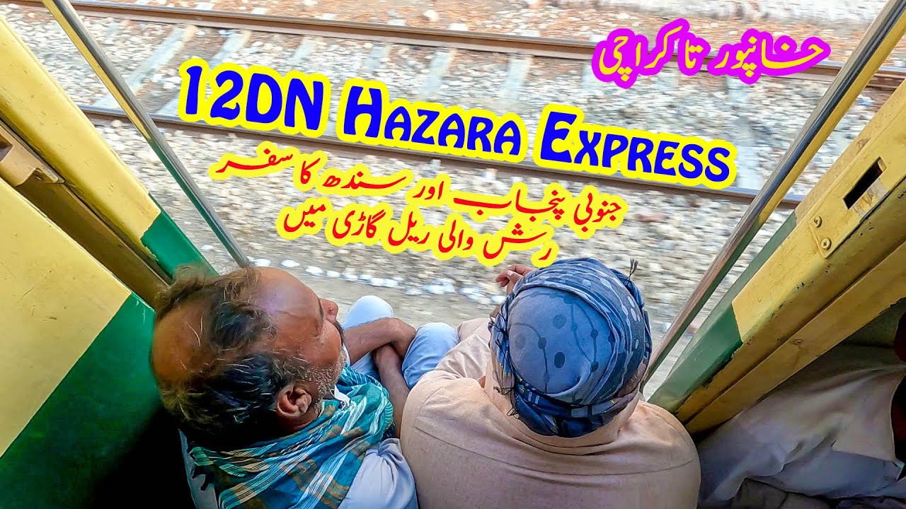 Overcrowded Train Journey | Khanpur Jn to Karachi on Hazara Express ...